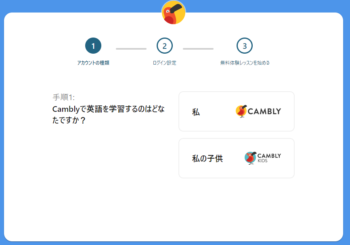 CamblyAIの使い方をレビュー|無料でTOEIC対策も！ - 英語ライフハック