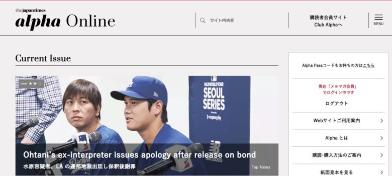 英語ニュースサイト7選|和訳付きなど簡単な初心者向けを厳選 - 英語ライフハック