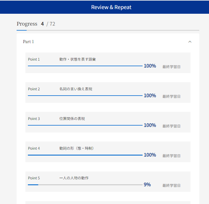 Z会『Adaptie』でTOEIC対策を効率的に！使い方・効果をレビュー - 英語ライフハック