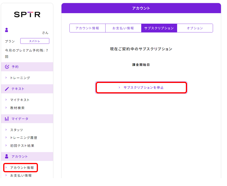 【口コミ】スパトレ（SPTR）の実体験レビュー！IELTS対策したい人におすすめ - 英語ライフハック