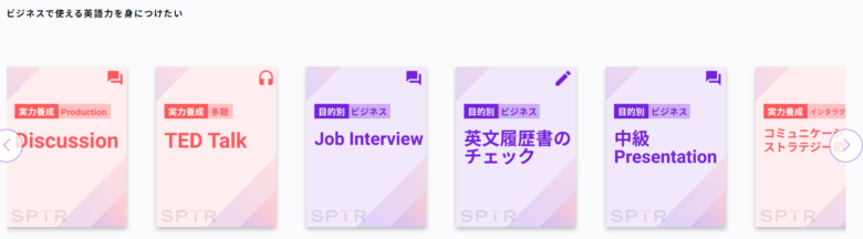 【口コミ】スパトレ（SPTR）の実体験レビュー！IELTS対策したい人におすすめ - 英語ライフハック