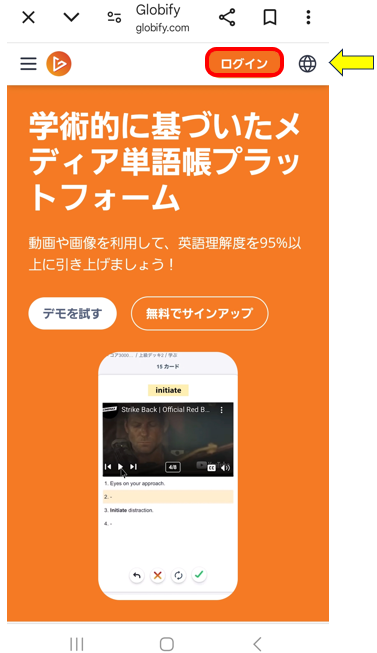 Globify（グロビファイ）を実際に使って感じた効果・使い方を徹底レビュー【動画あり】 - 英語ライフハック