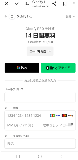 Globify（グロビファイ）を実際に使って感じた効果・使い方を徹底レビュー【動画あり】 - 英語ライフハック