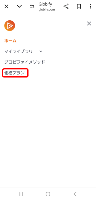 Globify（グロビファイ）を実際に使って感じた効果・使い方を徹底レビュー【動画あり】 - 英語ライフハック