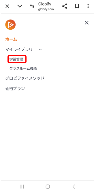 Globify（グロビファイ）を実際に使って感じた効果・使い方を徹底レビュー【動画あり】 - 英語ライフハック
