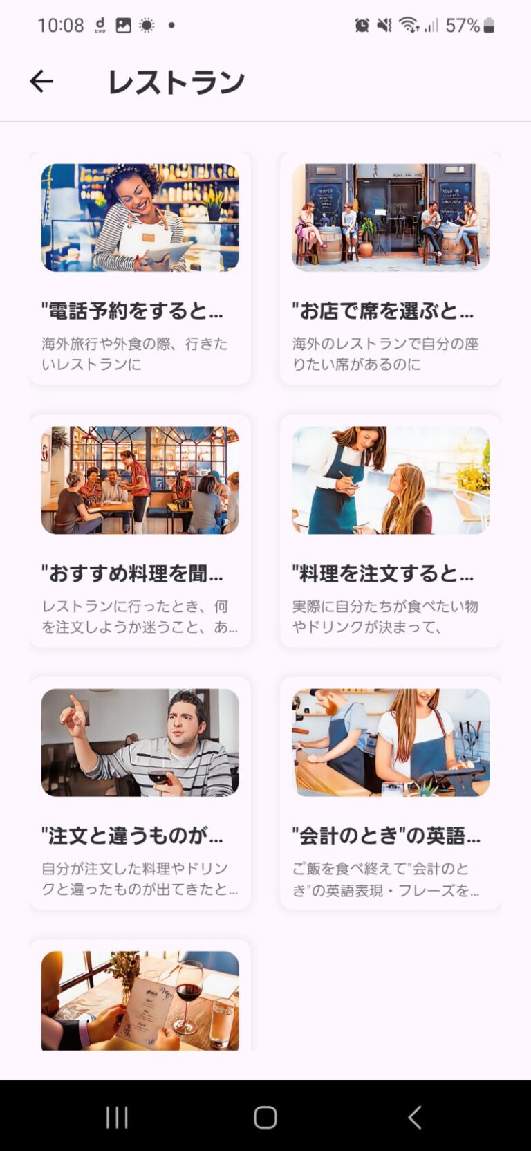 enja AIトークの使い方・料金・口コミをレビュー！類似アプリとの比較も - 英語ライフハック