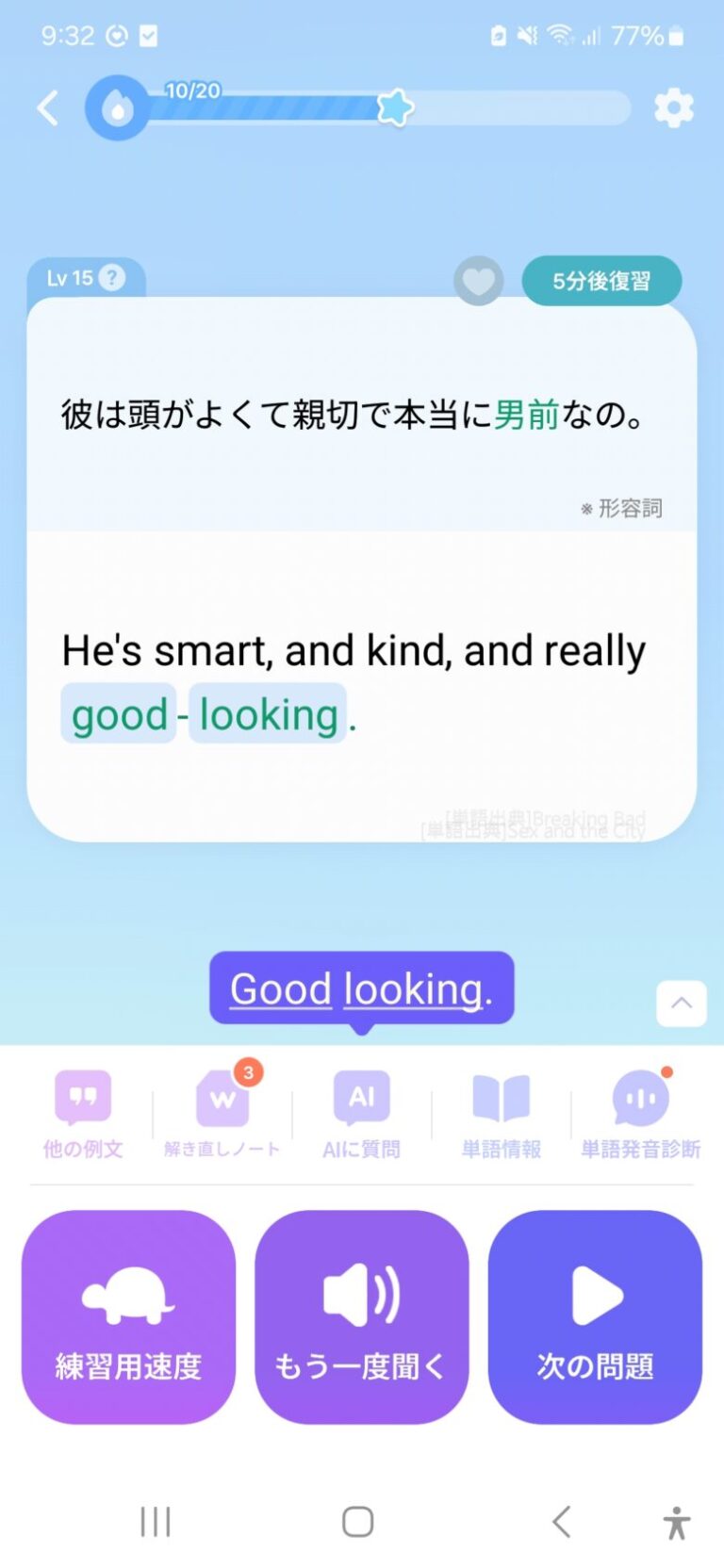 Epopは無料でどこまで使える？料金プランと体験してわかった注意点 - 英語ライフハック